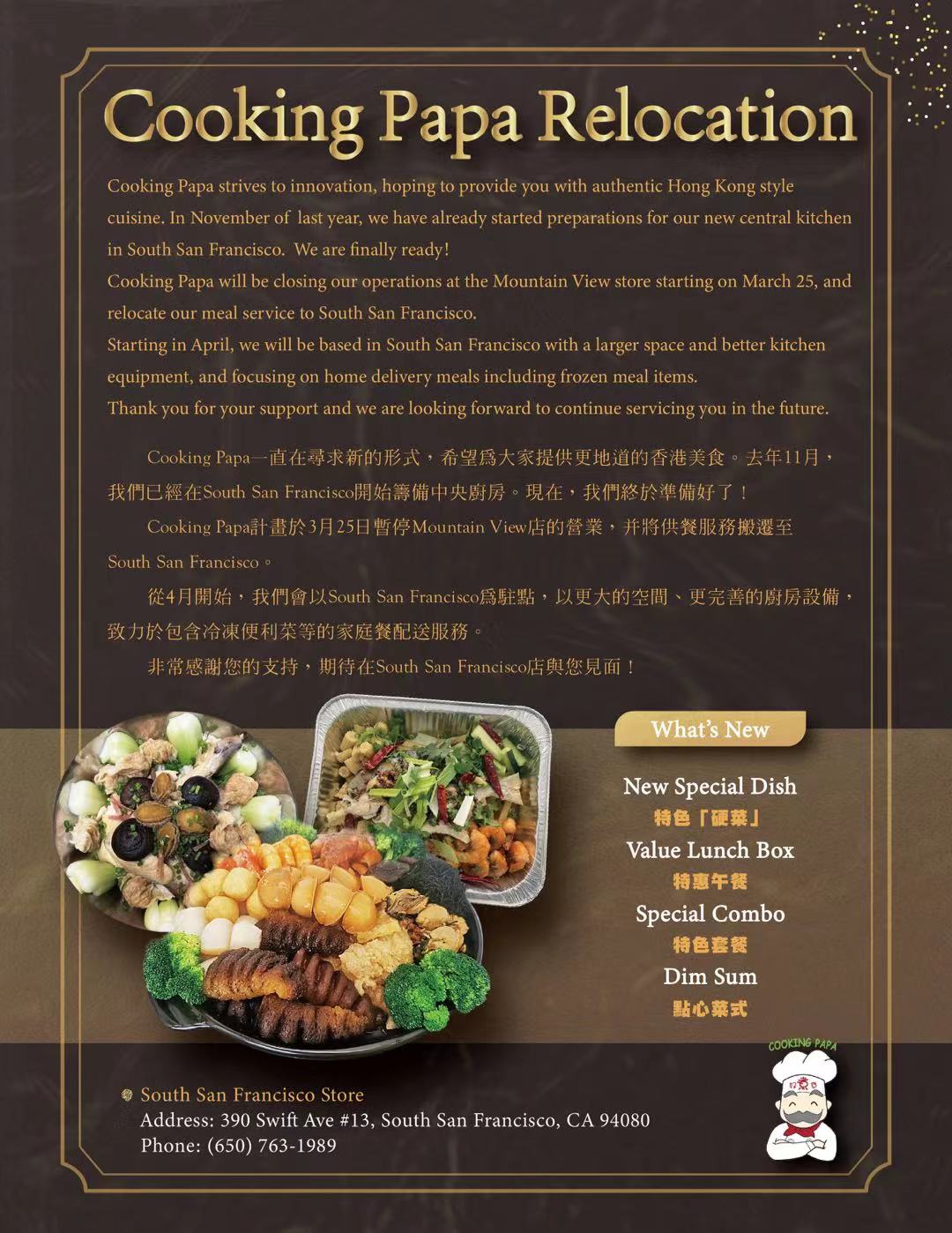 【Cooking Papa Relocation】 - Cooking Papa Restaurant